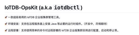 产品介绍天谋iotdb