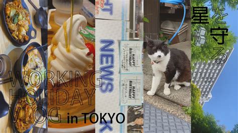 🇯🇵vlog 도쿄 워홀 Ep11 생각이 많을 땐 좋아하는 걸 하자 Youtube