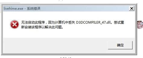 提示d3dcompiler 47 dll缺失怎么修复，介绍几种有效的修复方案 d3dcsx47 csdn博客