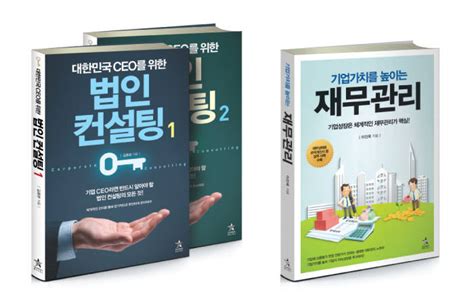 선택 꿀팁 기업 가치 상승을 위한 노하우 전자신문