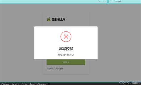在springboot加vue项目中加入图形验证码spring Bootvue2实现验证码 Csdn博客