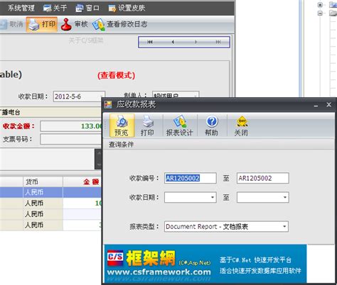 运行时动态设计fastreportnet报表另一种处理方式cs框架网