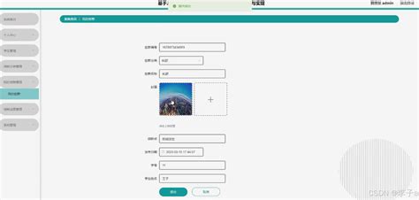Springbootvue大学生创新成果信息管理系统的设计与实现【程序论文开题】 计算机毕业设计 Csdn博客