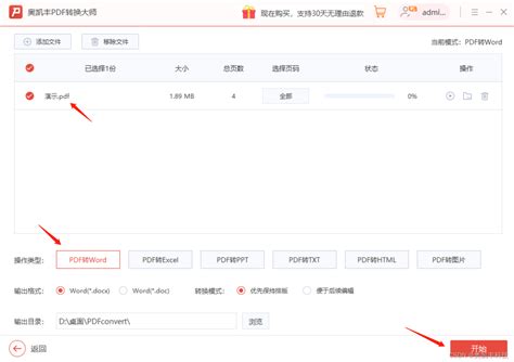 如何提取pdf中的图片 Csdn博客