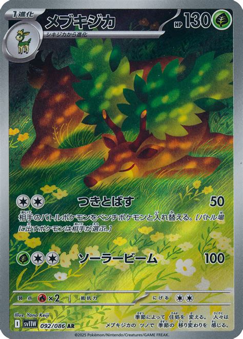 Keiji Yano Deerling Deerling Summer Sawsbuck Sawsbuck Summer