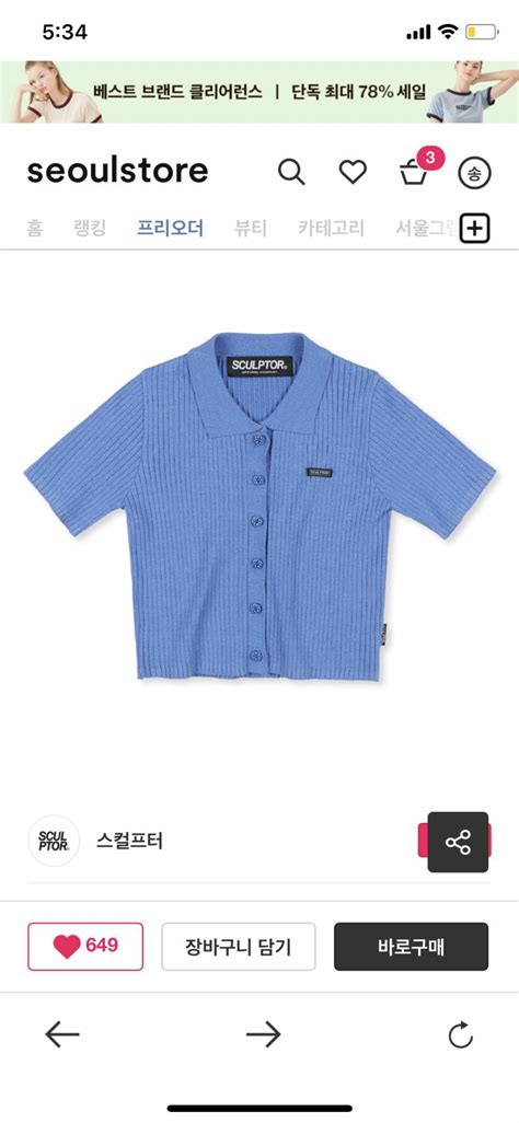 이런옷 단추 벌어지는 거 고정시키는 방법 아는 익 인스티즈 Instiz 일상 카테고리