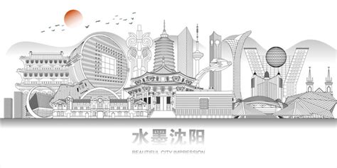 沈阳剪影天际线图片素材 沈阳剪影天际线设计素材 沈阳剪影天际线摄影作品 沈阳剪影天际线源文件下载 沈阳剪影天际线图片素材下载 沈阳剪影天际线背景素材 沈阳剪影天际线模板下载 搜索中心