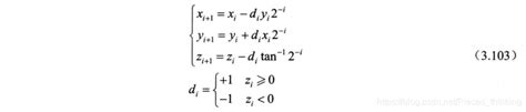 Cordic算法详解一 Cordic 算法之圆周系统之旋转模式cordic碎碎思 Csdn博客