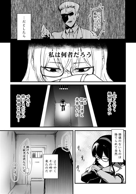 Prison Cell Danbooru