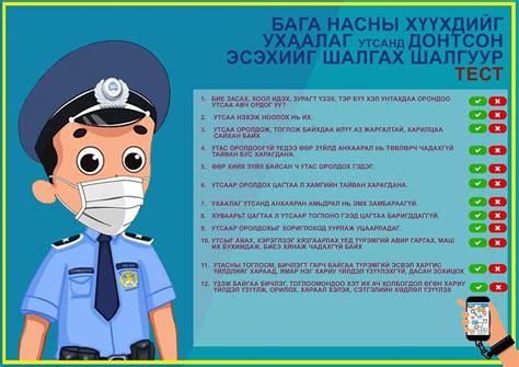 Чингэлтэй дүүрэг дэх Цагдаагийн газрын хоёрдугаар хэлтэс