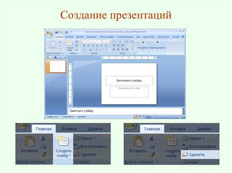 Powerpoint как пользоваться Обучение работе с Powerpoint для Windows