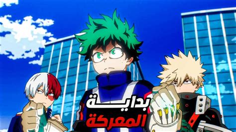 حكاية ميدوريا ملخص الموسم السابع من انمى بوكو نو هيرو 4️⃣الحلقة