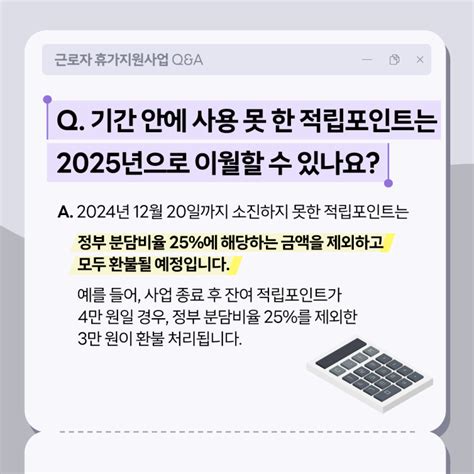 핵심만 콕 집어 알아보는 근로자 휴가지원사업 네이버 블로그