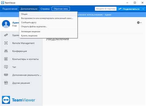 Как скрыть Teamviewer панель сбоку