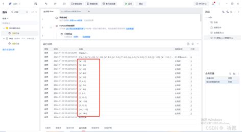 影刀rpa的使用一 读取excel表格数据并循环出每一项影刀rpa使用教程 Csdn博客