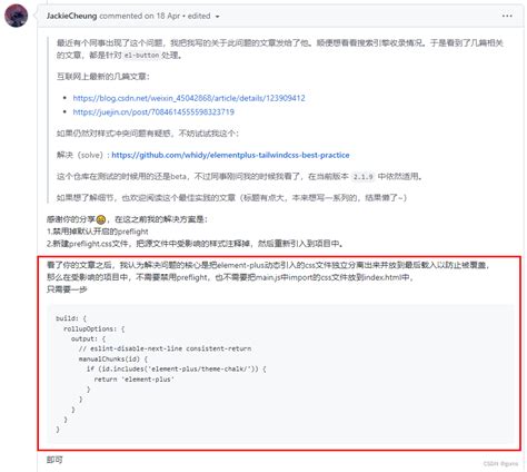 tailwindcss element plus 自动引入时，el button样式被覆盖的问题 tailwindcss el