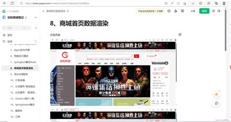 springboot vue spring cloud alibaba 实现大型电商系统【分布式微服务实现】 阿里云开发者社区