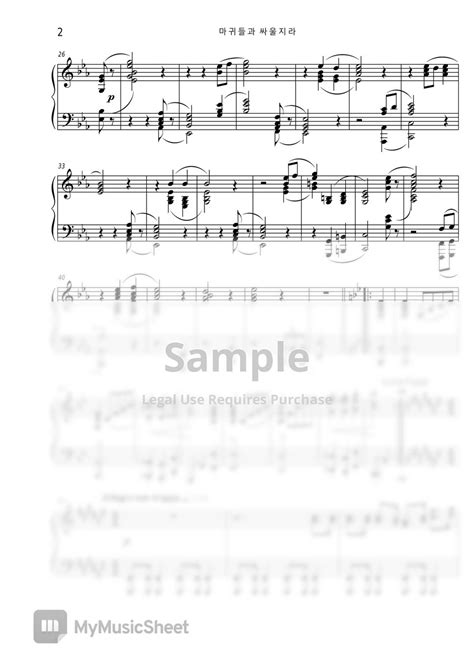 Battle Hymn 찬송가 편곡 Up And Fight Against The Devil 마귀들과 싸울지라 피아노 솔로 악보 By Pianist Jin