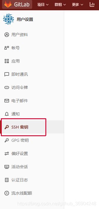 【linux环境 】 Gitlab 配置ssh Keygitlab Ssh Key Linux Csdn博客 【linux环境 】 Gitlab 配置ssh Keygitlab Ssh Key Linux Csdn博客