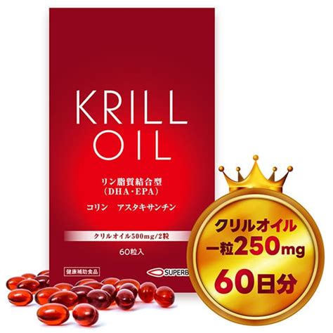 【楽天市場】クリルオイル 60粒 サプリ 健康補助食品クリルオイル 500mg オメガ3 Dha Epa アスタキサンチン コリン 南極