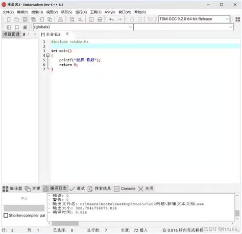 解决embarcadero dev c 6 x版本输出中文乱码问题 dev c 6 中文乱码 csdn博客