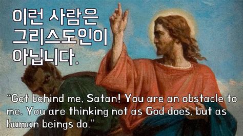 연중 제18주간 목요일 강론 병근병근 신부 2021년 8월 5일 Youtube