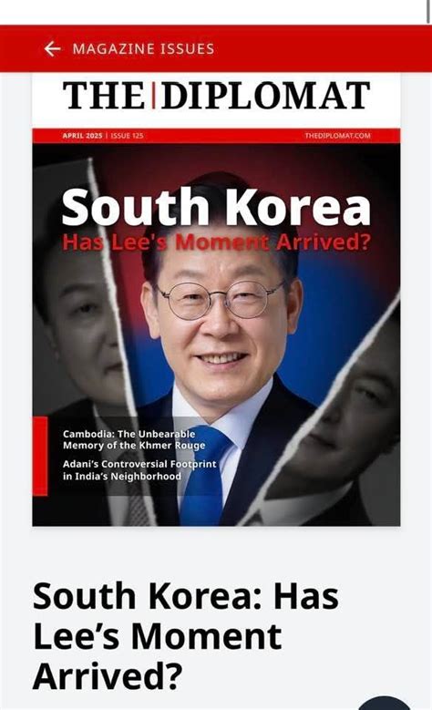 종호 이재명의 시간이 왔는가 미국의 외교전문지 더 디플로맷이 4월호 커버 기사로 이재명 대선후보를 다뤄 눈길 더