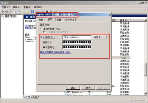 Rsync 定时同步windows上的数据windows Rsync Csdn博客