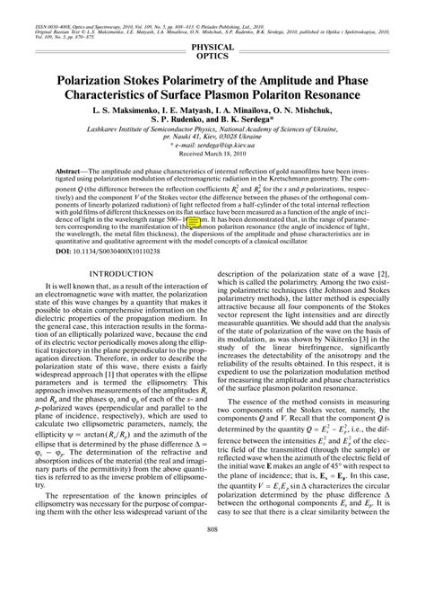 Pdf Polarization Stokes Polarimetry Of The Amplitude And Phase Characteristics Of Surface