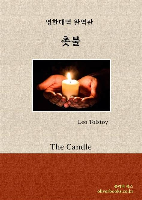 촛불 외국어 전자책 리디