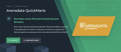 Создание кластера Adqm с помощью Adcm Online Adqm Arenadata Docs