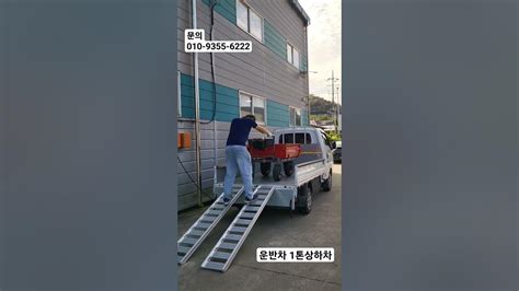 농업기계 운반차 1톤트럭 상하차 농기계 농업기계 농업용 운반차 과수원 농기계보조사업 전동운반차 다목적운반차