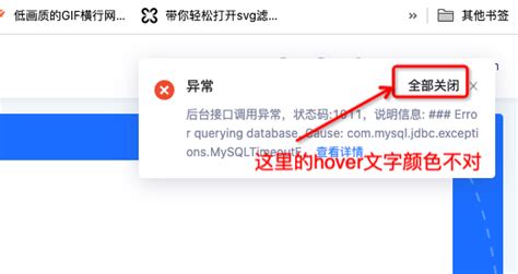 通知提醒弹窗 Issue 201 DTStack ant design dtinsight theme GitHub