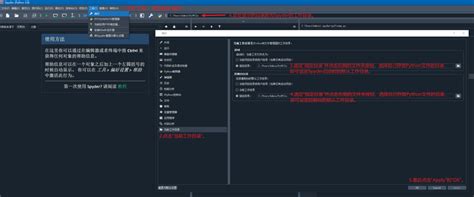 spyder如何快速稳定的安装使用？ 知乎