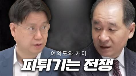 자신이 살기위해 배터리 아저씨와 싸워야만 하는 애널리스트의 운명 Youtube