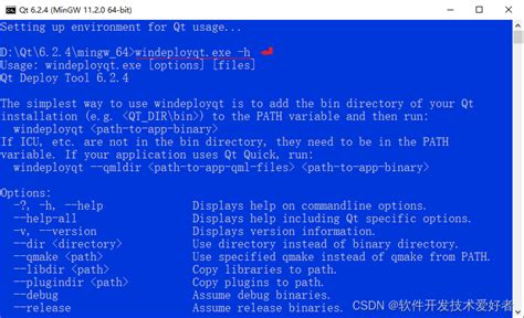 C常用的支持中文的gui库qt 6之三: 项目的发布 C常用的支持中文的gui库qt 6之三: 项目的发布