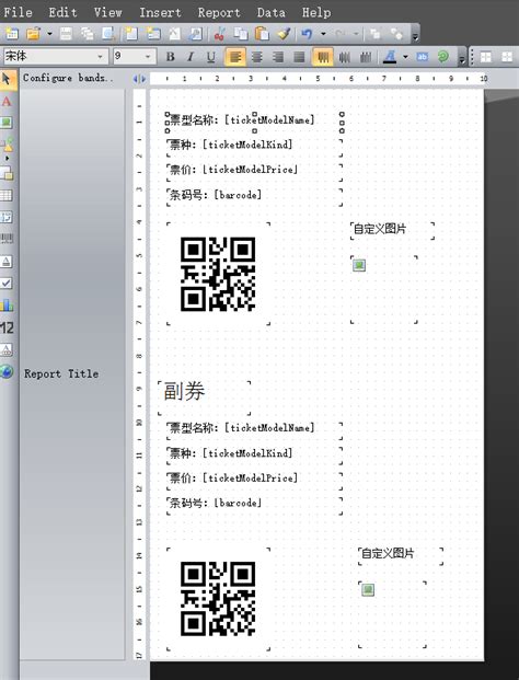 重复造轮子系列——基于fastreport设计打印模板实现桌面端wpf套打和商超pos高度自适应小票打印 csdn博客
