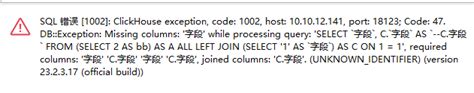 Dbexception Missing Columns · Issue 47288 · Clickhouseclickhouse