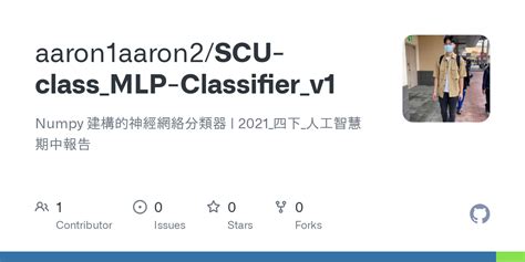 GitHub aaron aaron SCU class MLP Classifier v Numpy 建構的神經網絡分類器 四下 人工智慧 期中報告