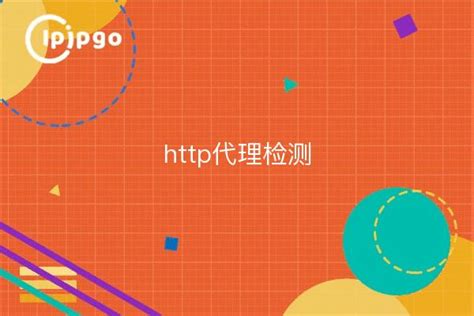 Proxy Detection Ipipgo