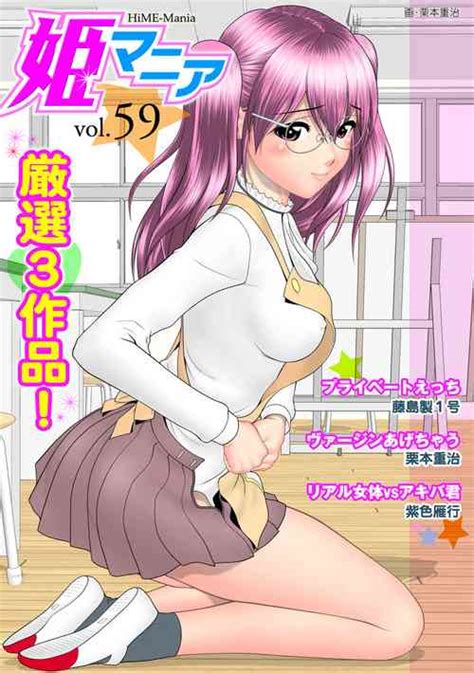 Hashirita Katobi No Ko To Nakayoku Naru Houhou Vol 1 Nhentai Hentai Doujinshi And Manga