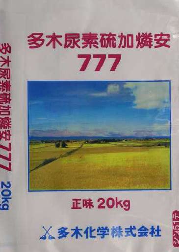 農業資材 渡辺商店