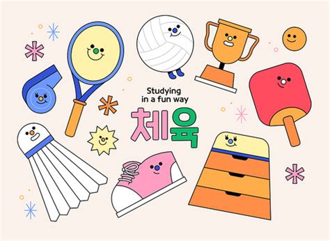 유토이미지 체육 과목 캐릭터 백터 일러스트
