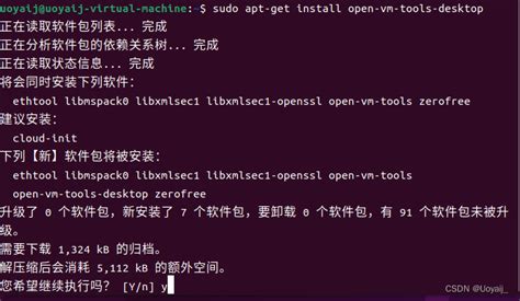 Windows下的内容复制文件到linux虚拟机（vmware）中 源码巴士