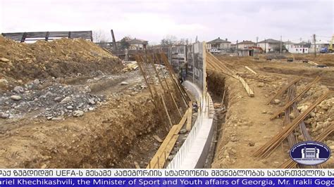 ქალაქ ზუგდიდში Uefa ს სტანდარტების შესაბამისი სტადიონის მშენებლობას საფუძველი ჩაეყარა Youtube