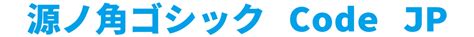introducing source han code jp