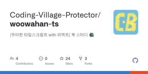 Github Coding Village Protectorwoowahan Ts 우아한 타입스크립트 With 리액트 북 스터디 📚
