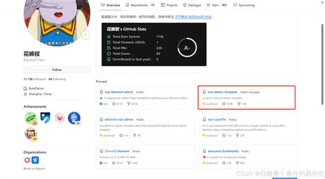 Vue Admin Templatedatav实现可视化大屏（亲测可实现）vue代码生成器可视化界面 Csdn博客