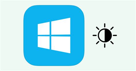 如何在 Windows 10 中更改屏幕亮度