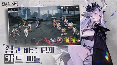 에코칼립스 진홍의 서약 미소녀 수집형 Rpg 모바일게임 🎁 사전예약 쿠폰과 이벤트 확인하세요 겜생의 게임생활